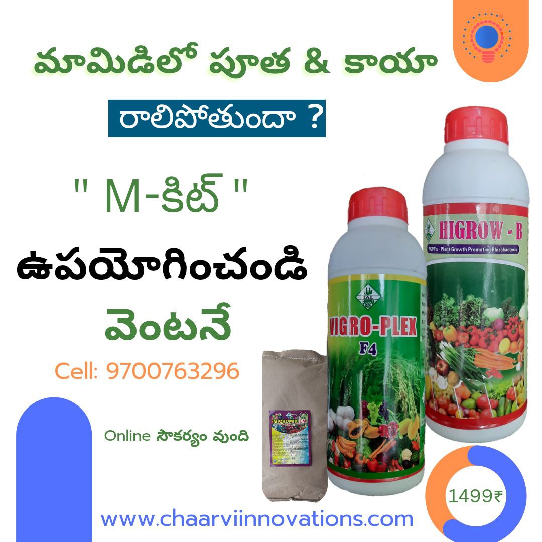 M kit [ mango flower drop controller] – Chaarvi Innovations